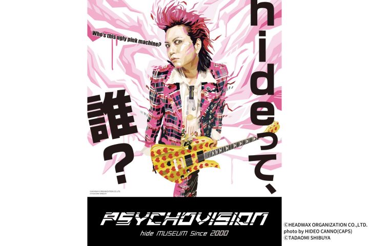『PSYCHOVISION hide MUSEUM Since 2000』 | Osaka Metro NiNE