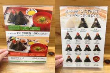 Japanese Breakfast in Osaka | Osaka Metro NiNE